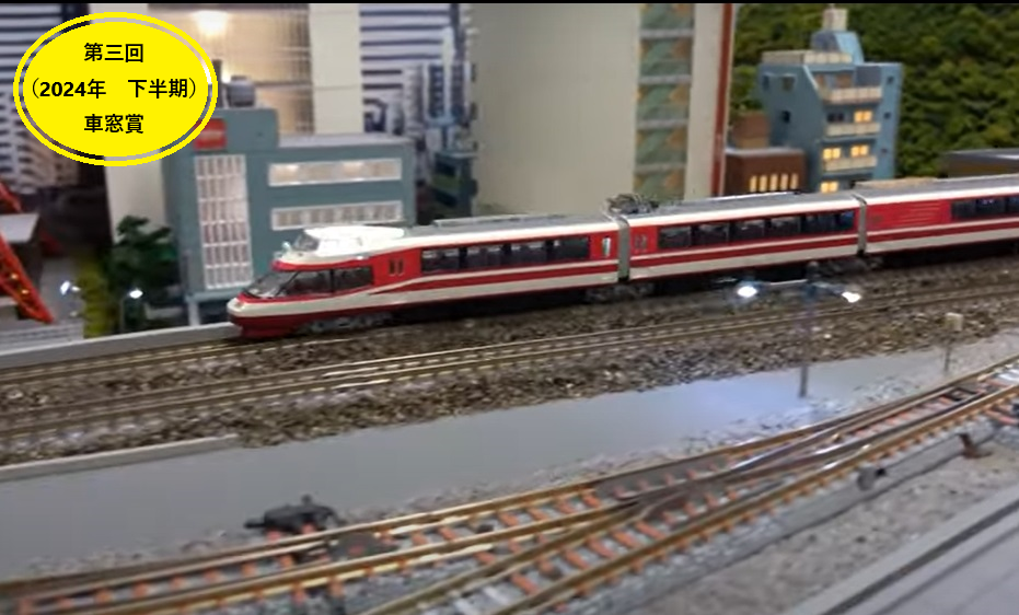 [25032] Swallow Akagi, Hitachi Tokiwa: Railway Cafe Odakyu M "SHASOU ...